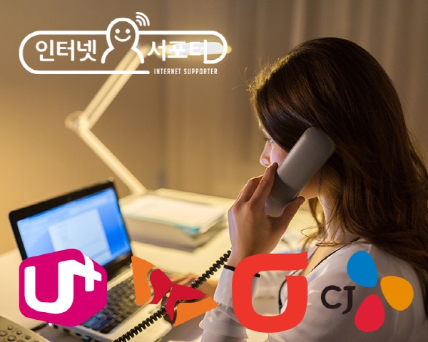 CJ헬로 품는 LGU플러스…’상생'에 SKT, KT올레 인터넷가입 TV(티비)∙휴대폰 결합상품 비교 경쟁