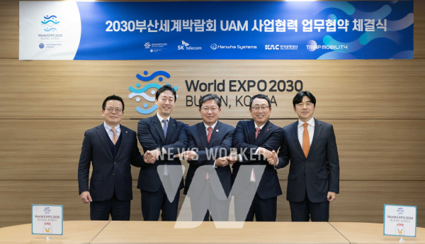 SKT, UAM 사업 협력 업무 협약(MoU) 체결