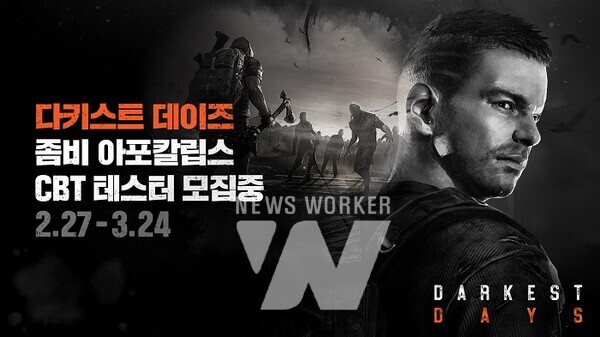 NHN, 좀비 아포칼립스 게임 ‘다키스트 데이즈’ 1차 CBT 참여자 모집