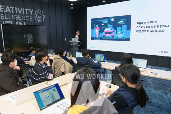 NH농협은행, 지역아동센터 학생 대상 ‘신기술 체험·코딩 교육’ 실시