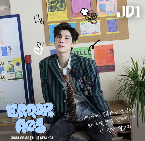 JD1 2집 싱글 앨범 예약 판매 이벤트에 팬들 “이 순간을 기다렸다”