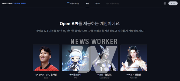 넥슨, 게임 데이터 활용 플랫폼 ‘넥슨 오픈API(NEXON Open API)’에 신작 ‘퍼스트 디센던트’ 데이터 신규 업데이트