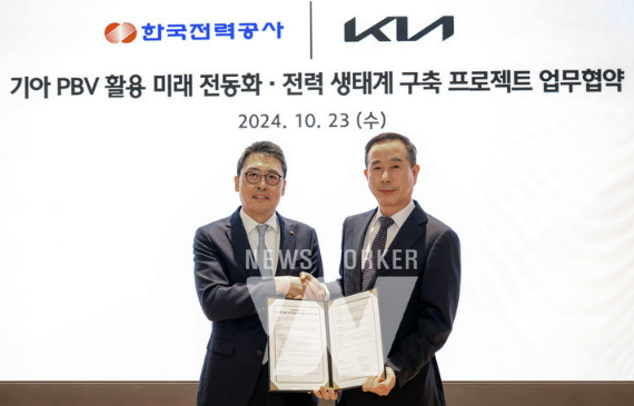 기아, 한국전력공사와 pbv 활용 미래 전동화·전력 생태계 구축 위한 MOU 체결