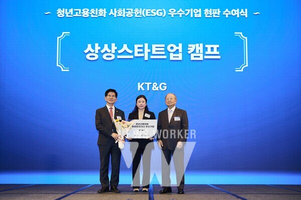 KT&G, 청년고용친화 사회공헌(ESG) 우수기업 선정
