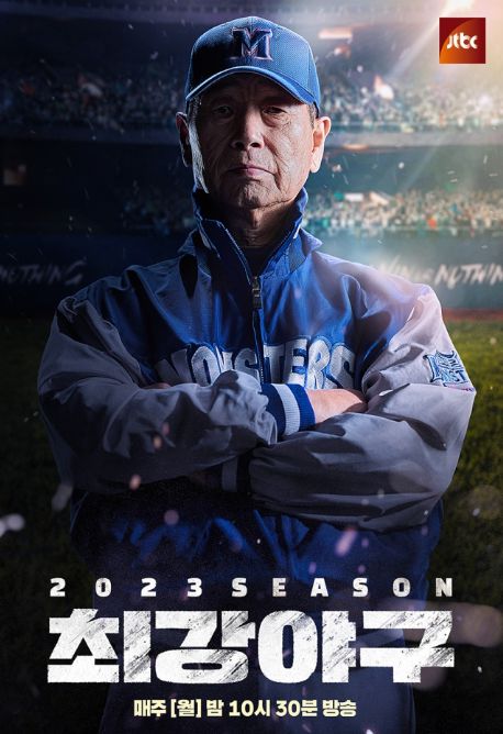 [경영 레이다] 화제의 프로그램 ‘불꽃야구’, 장시원 PD와 JTBC 간 첨예한 갈등, 형사고소까지..