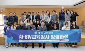한전KDN, ‘2025 AI·SW교육강사 양성과정’ 개강식 개최