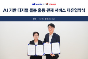 NHN 와플랫과 KT텔레캅, AI 돌봄 관제 및 출동 서비스 협력 확대는 어떻게 진행되나?
